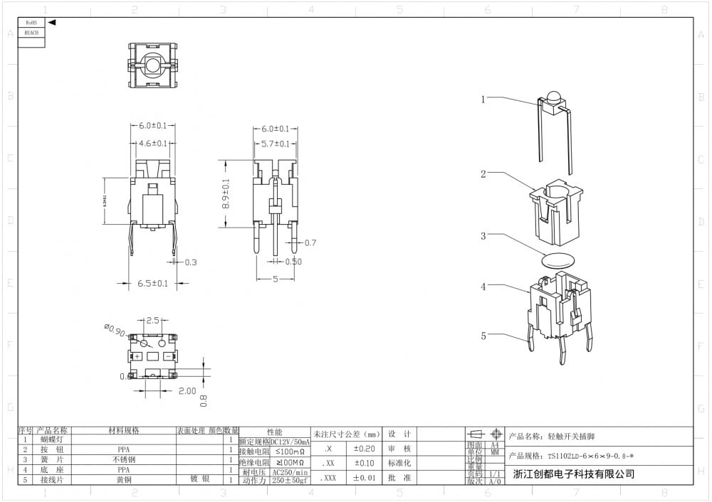 CAX TS1102LD-6x6x9-0.8-Y technical drawing