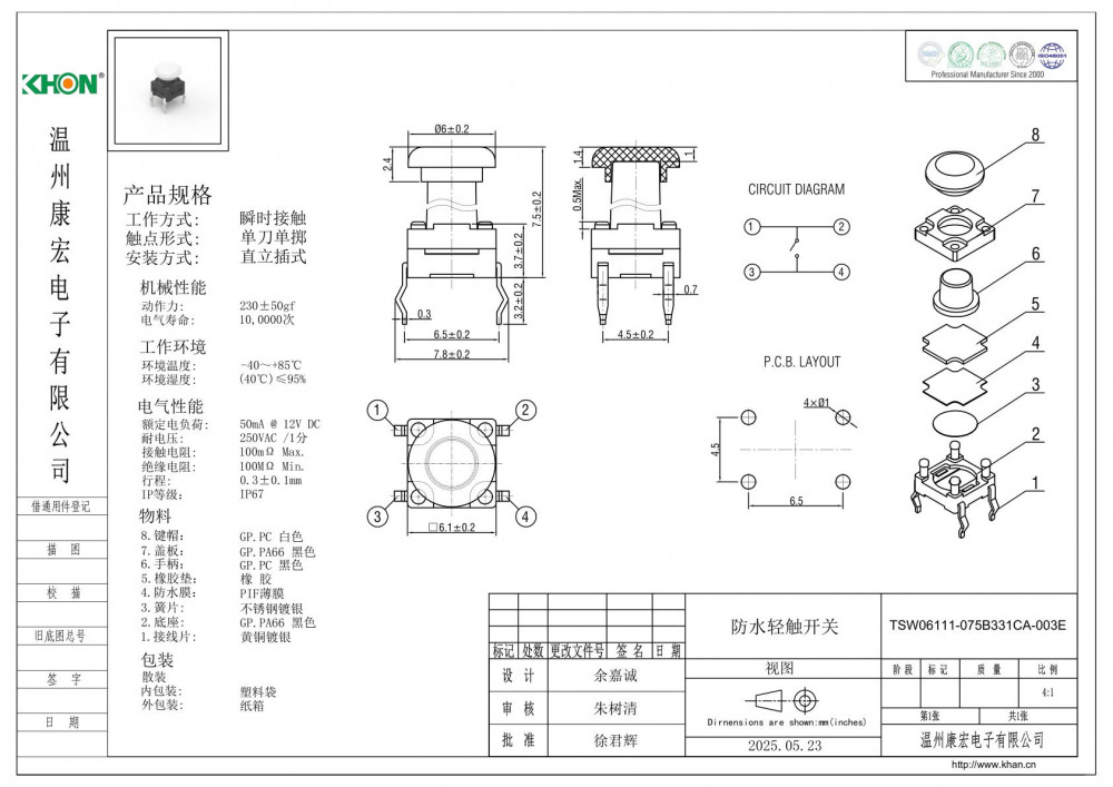Khon TSW06111-075B331CA-003E drawing page 10