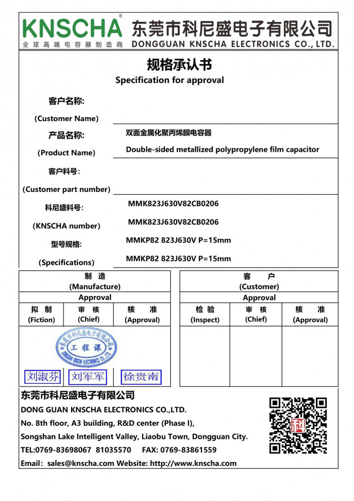 KNSCHA MMK823J630V82CB0206 approval document page 1