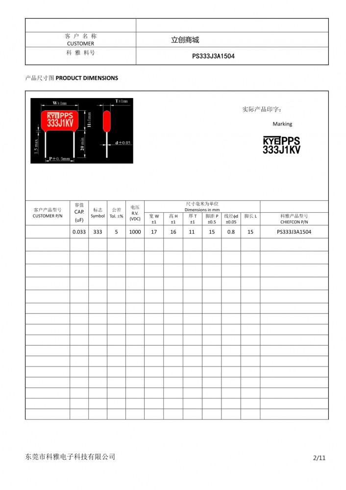 PS333J3A1504 specification page 2