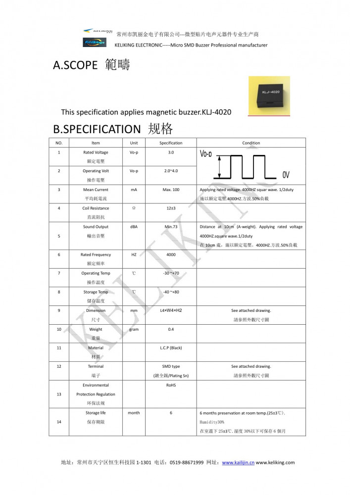 KLJ-4020 electrical specification page