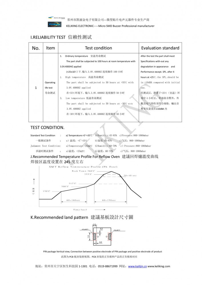 KLJ-4020 life test and reflow profile page