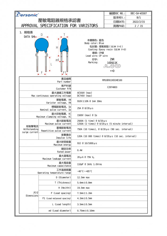 Dersonic varistor specification page 3