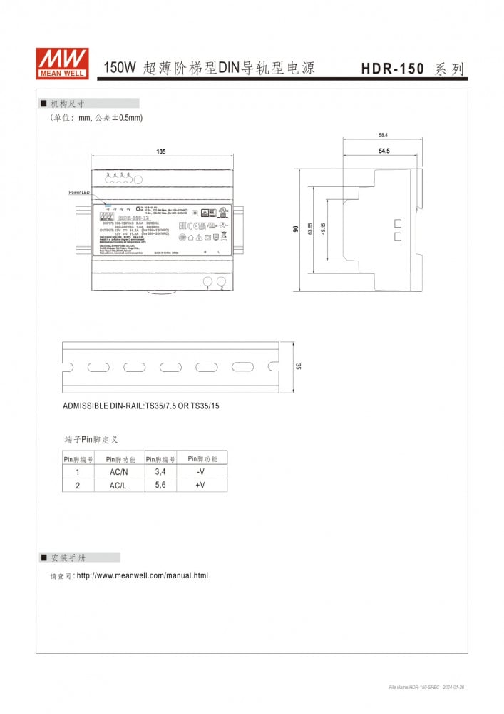 HDR-150-12 datasheet page 4