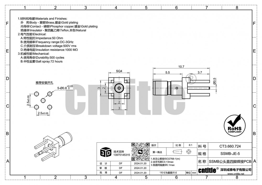 SSMB-JE-5 technical drawing
