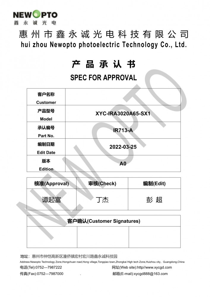XYC-IRA3020A65-SX1 specification page 1