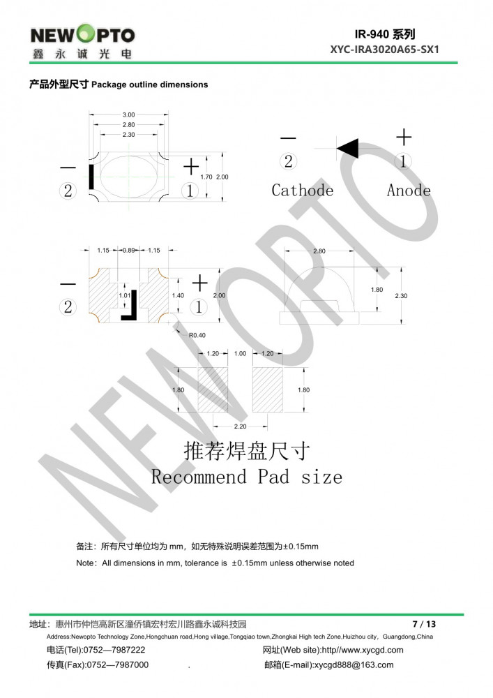 XYC-IRA3020A65-SX1 specification page 7