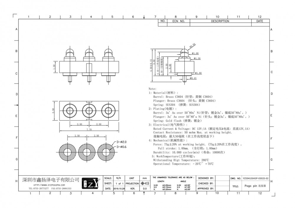 YZ59415043P-03025-02 technical document page 3