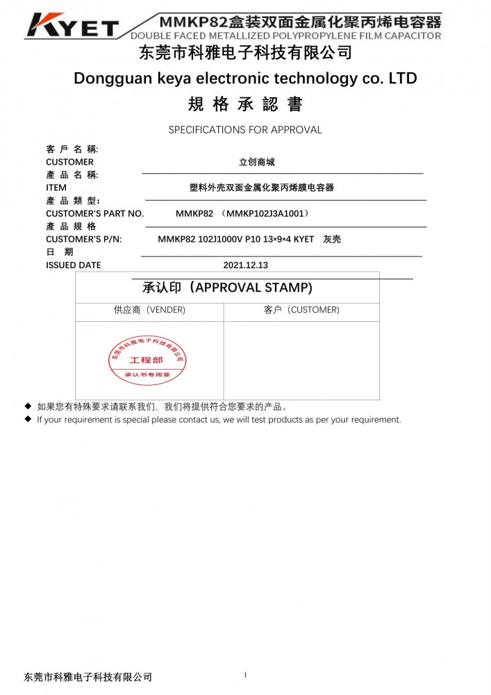 KYET MMKP82 approval document page 1