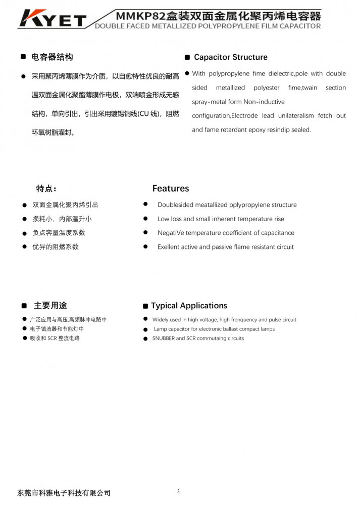 KYET MMKP82 approval document page 3