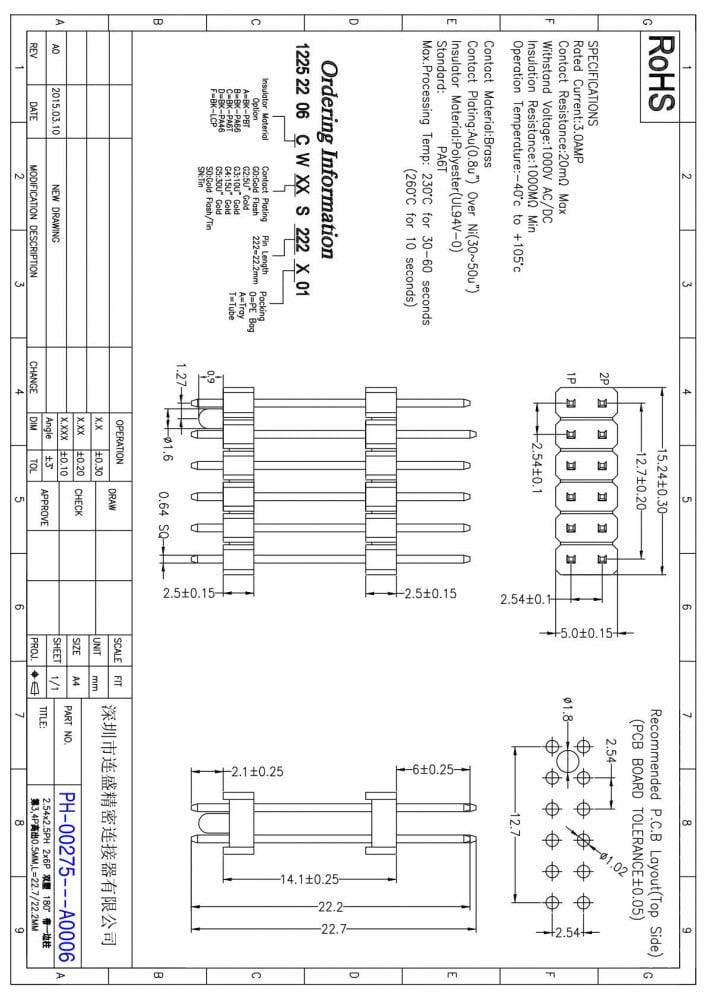 PH-00275 product drawing and specification sheet