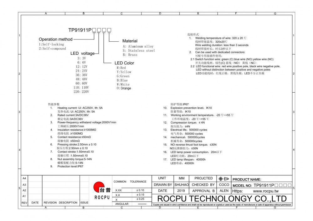 ROCPU TP91911 technical drawing, page 2