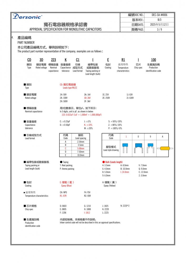 Dersonic approval specification page 4
