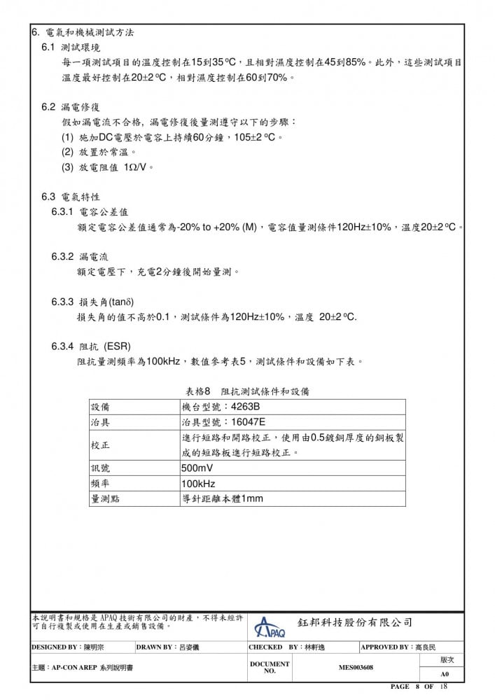 APAQ AREP specification page 8