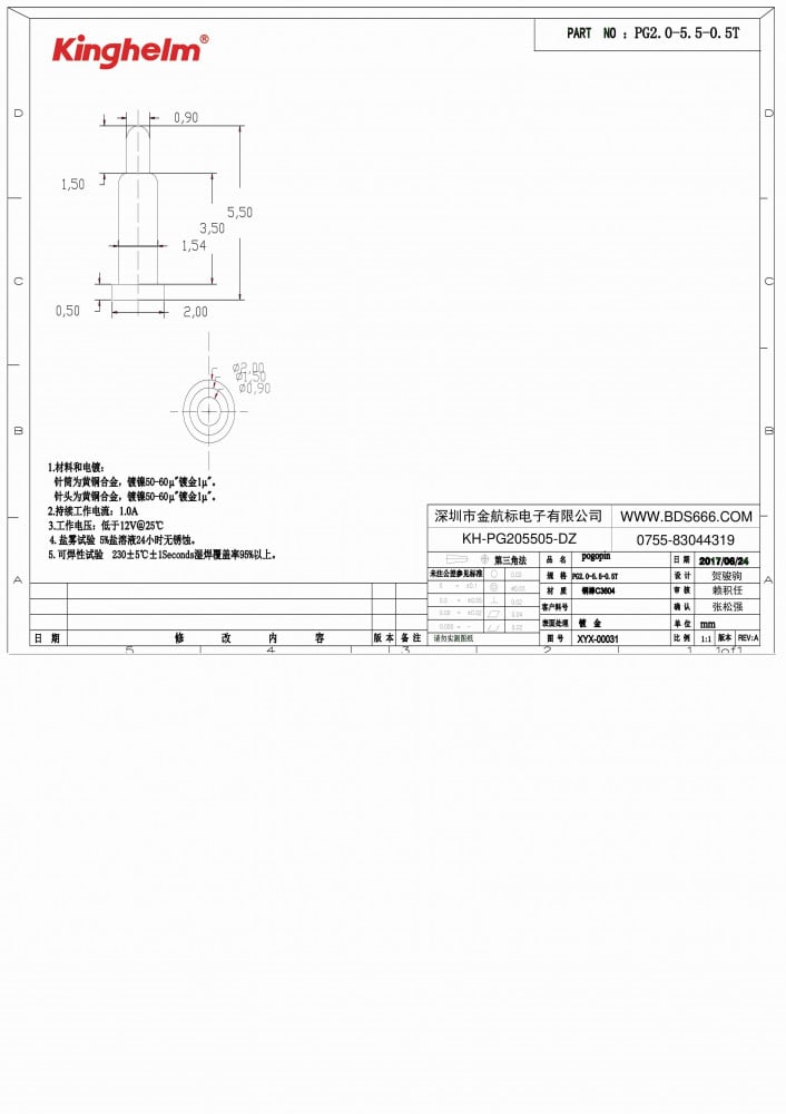 KH-PG205505-DZ technical drawing