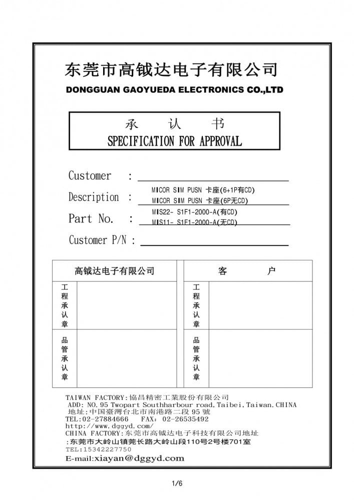 MIS11-S1F1-2000-A technical document page 1