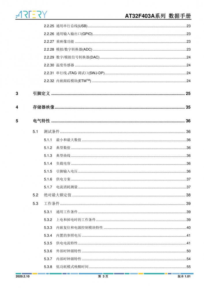 AT32F403A datasheet page 3
