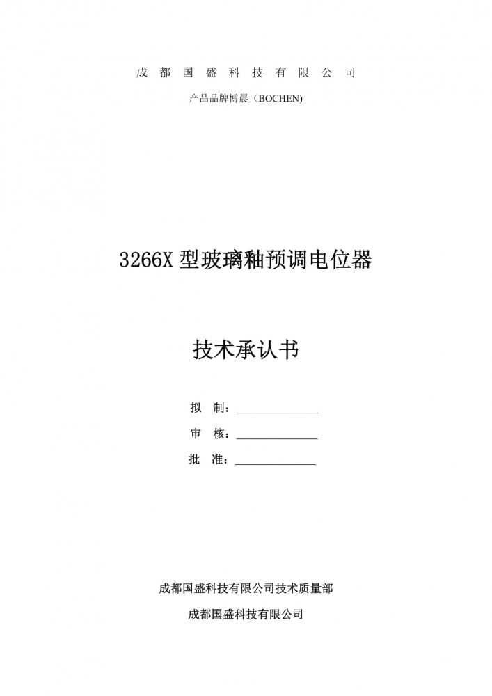 BOCHEN 3266X-1-101 technical document page 1