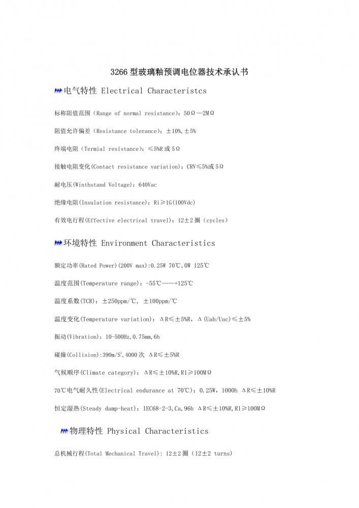 BOCHEN 3266X-1-101 technical document page 2