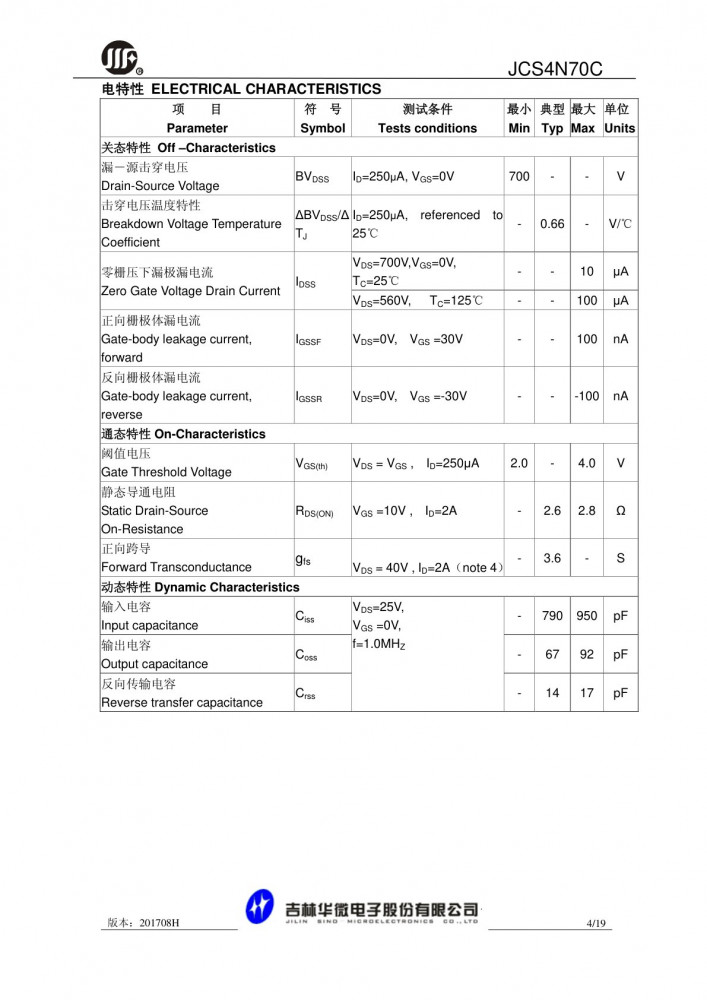 JCS4N70FC datasheet page 4