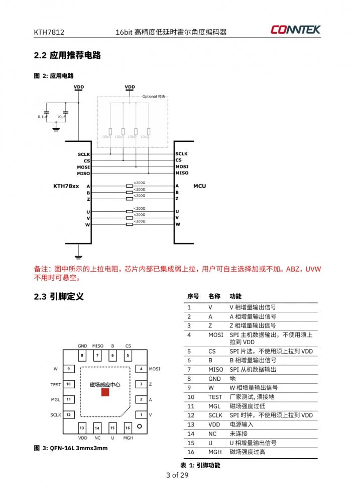KTH7812 technical document page 6