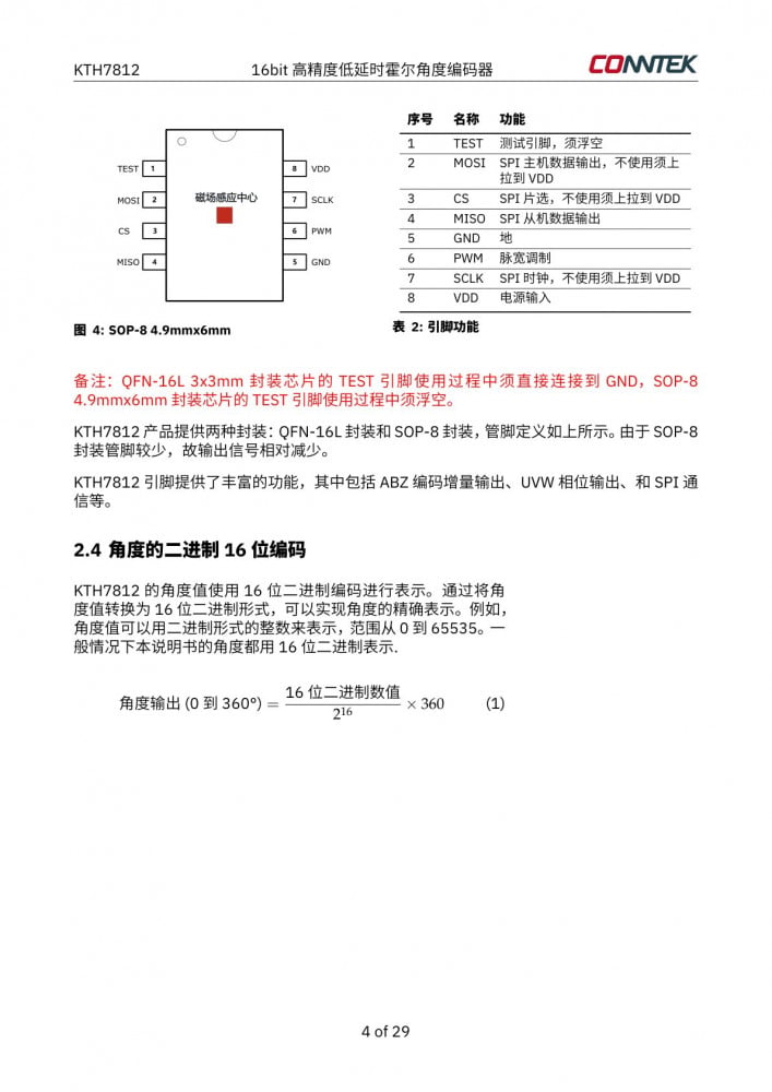 KTH7812 technical document page 7