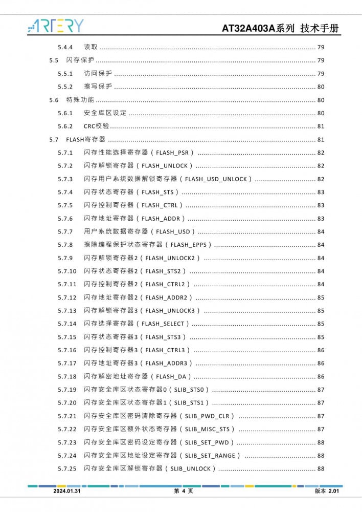 AT32A403AVGT7 technical document page 4