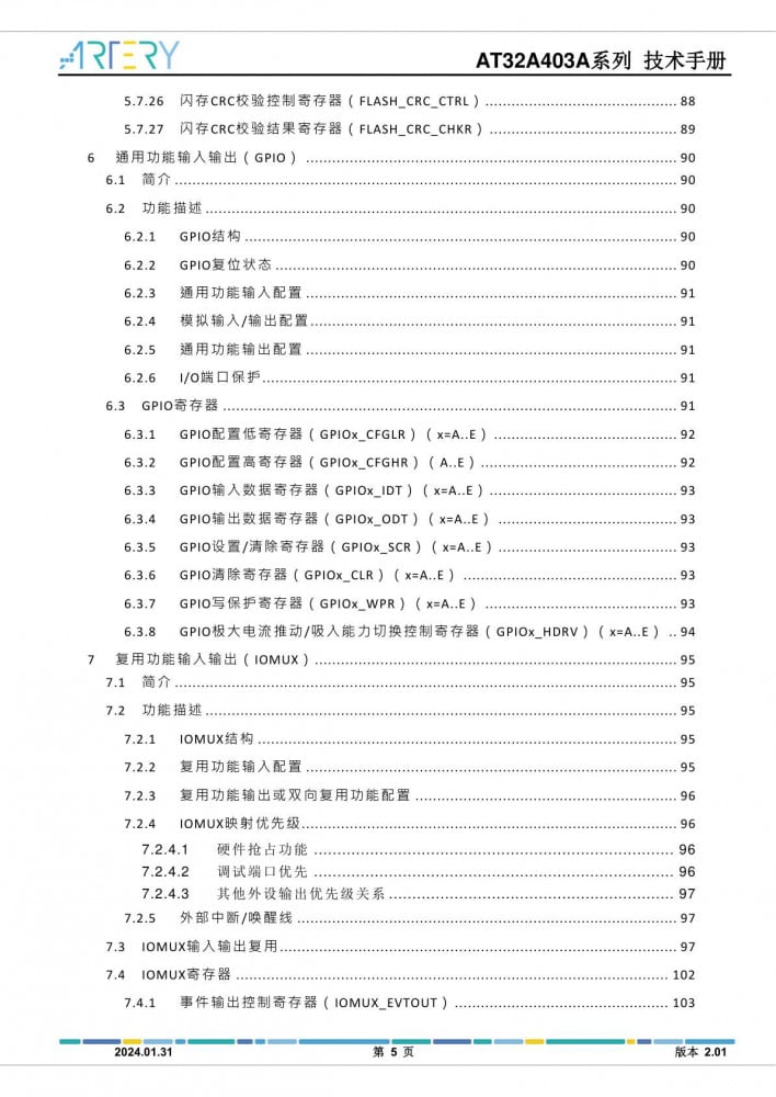 AT32A403AVGT7 technical document page 5
