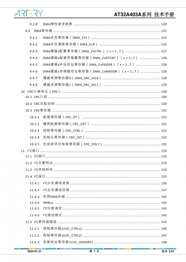 AT32A403AVGT7 technical document page 7