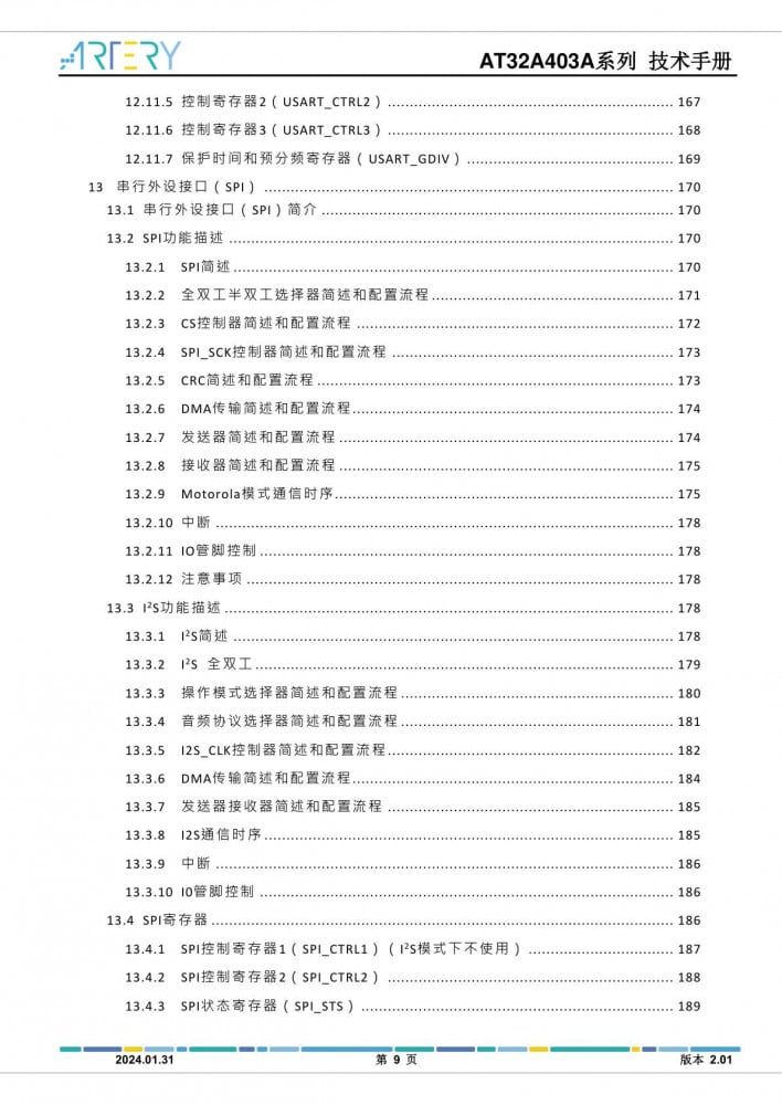 AT32A403AVGT7 technical document page 9