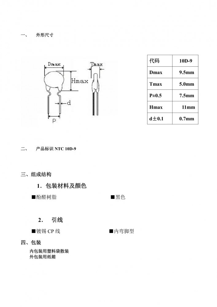 NTC10D-9KBF09E dimensional drawing