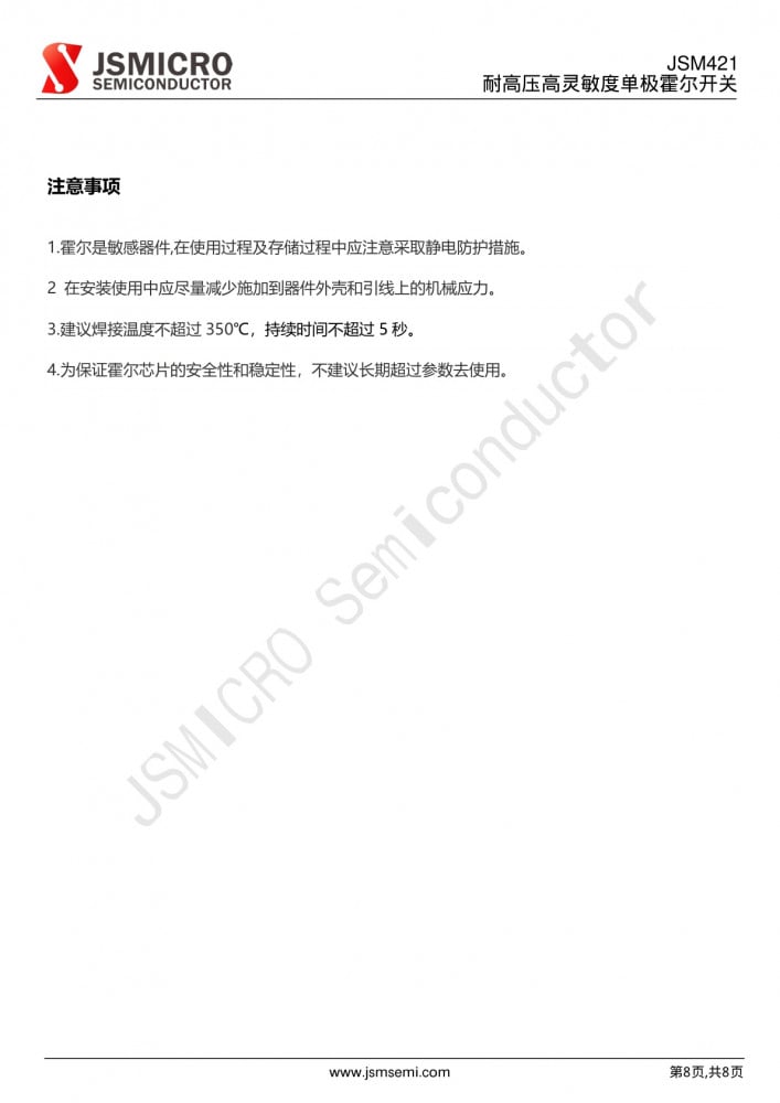 JSM421 datasheet page 8