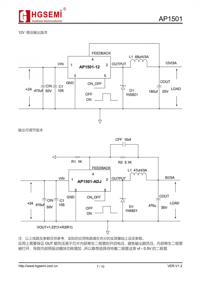 AP1501 datasheet page 7