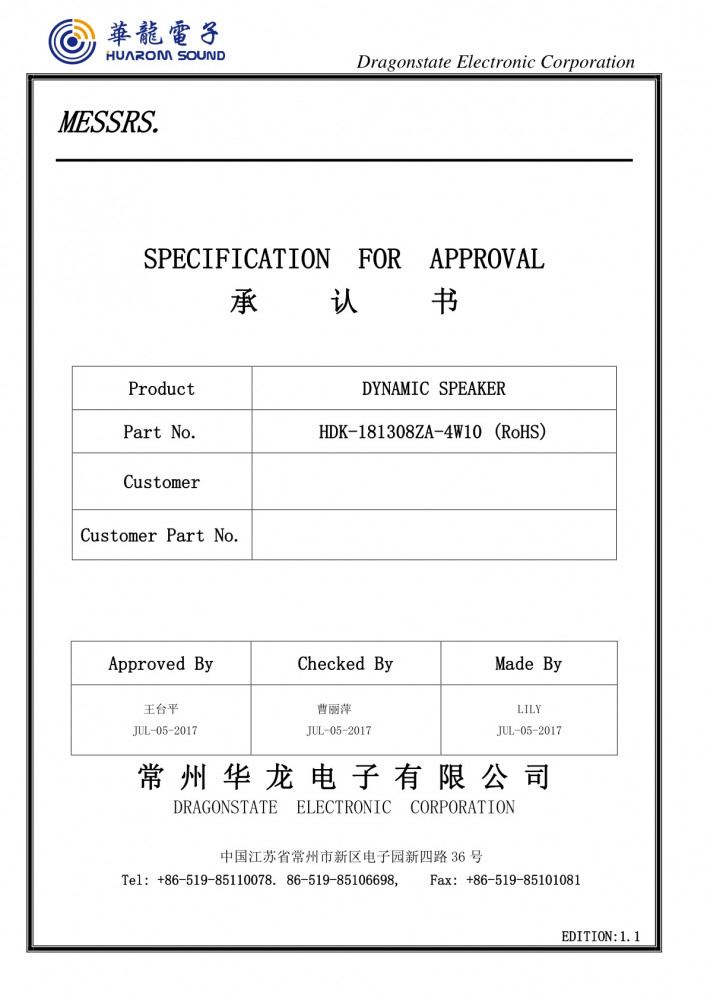 HDK-181308ZA-4W10 specification page 1