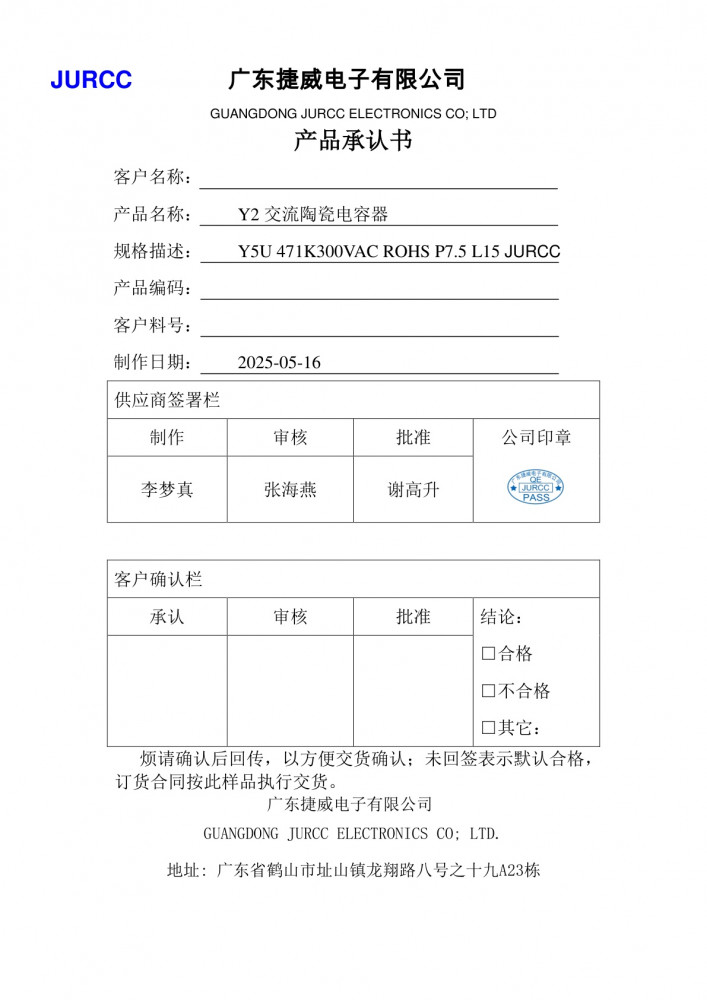 JW471K300VACP7.5 product approval specification page 1