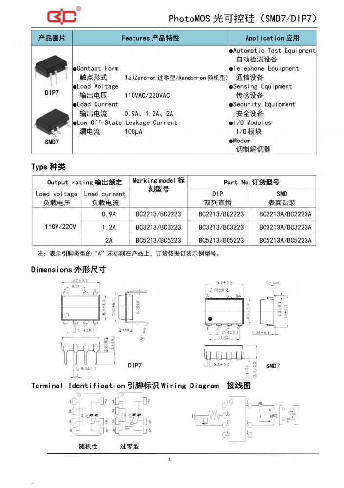 BC3213 datasheet page 1
