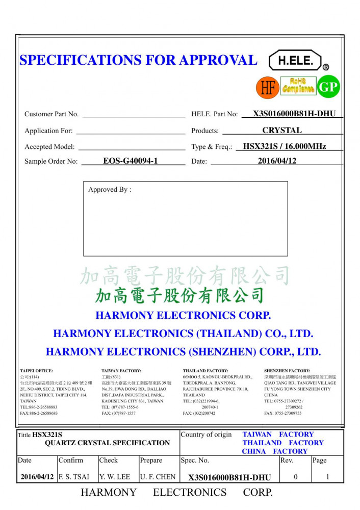 X3S016000B81H-DHU specification page 1
