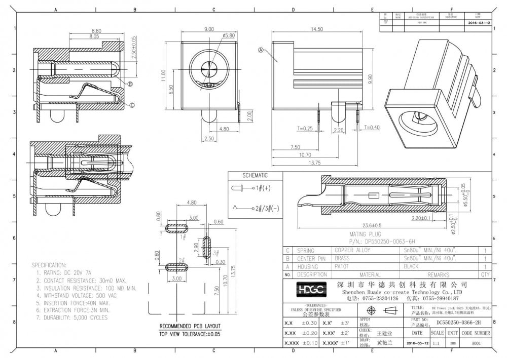 HDGC DC550250-0366-2H technical document