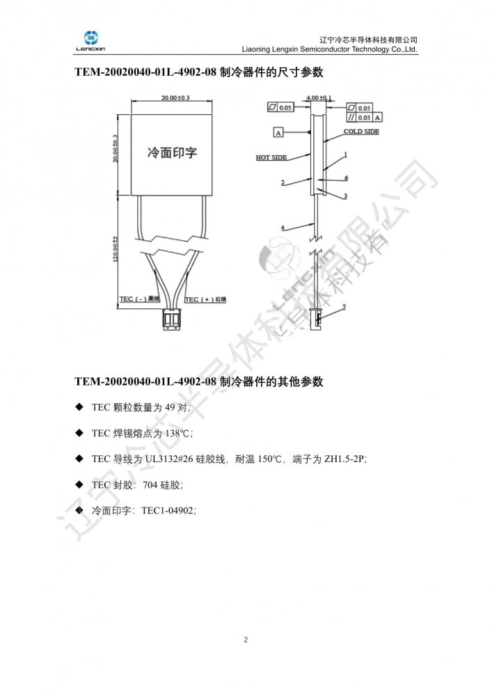 TEM-20020040-01L-4902-08 technical document page 2