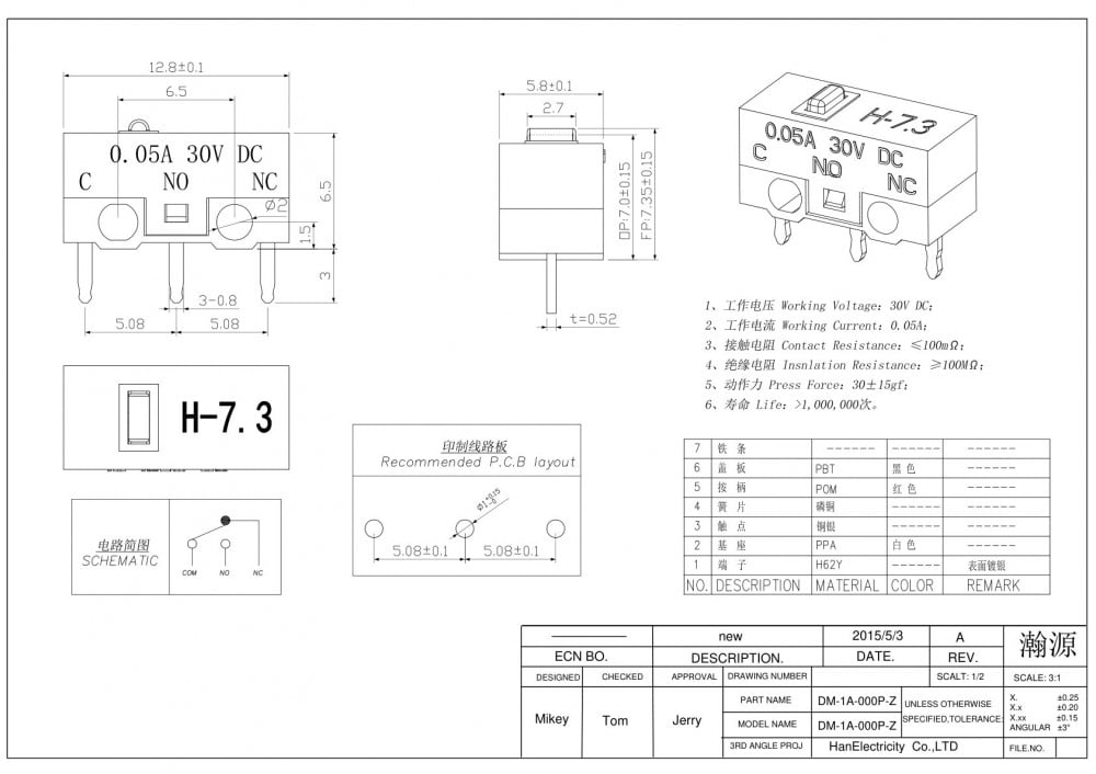 DM-1A-000P-Z technical drawing page 1