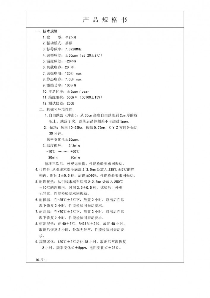 KYX K260737282030 specification sheet page 2