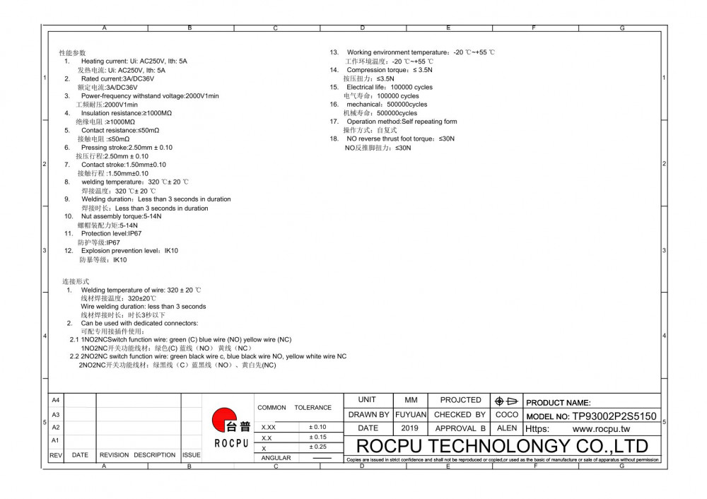 TP93002P2S5150 technical drawing page 2