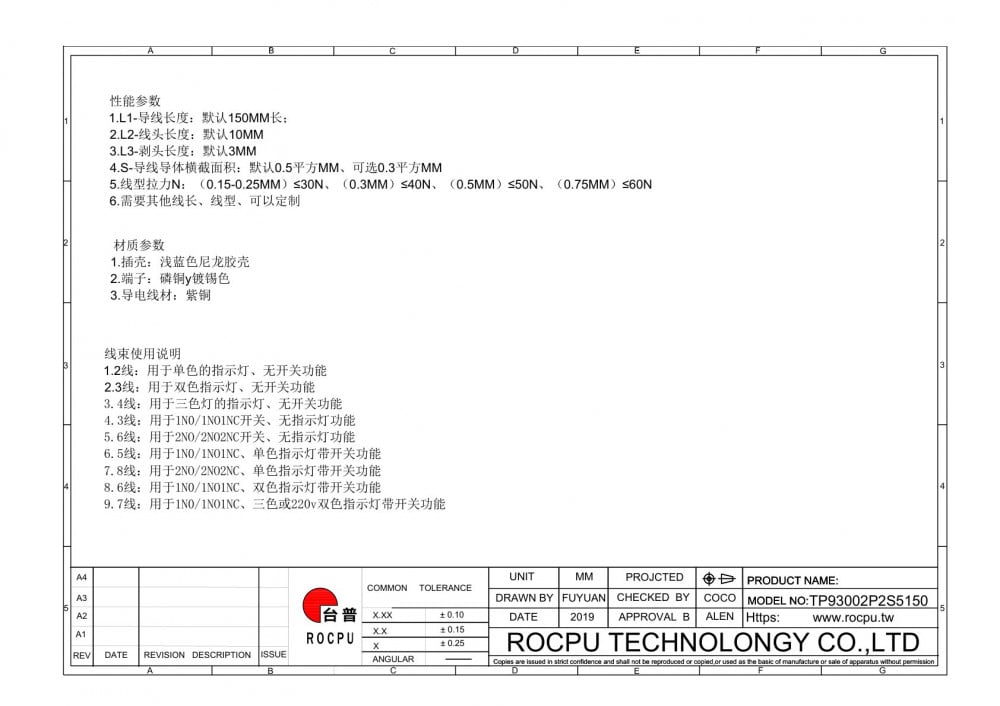 TP93002P2S5150 wiring page 5