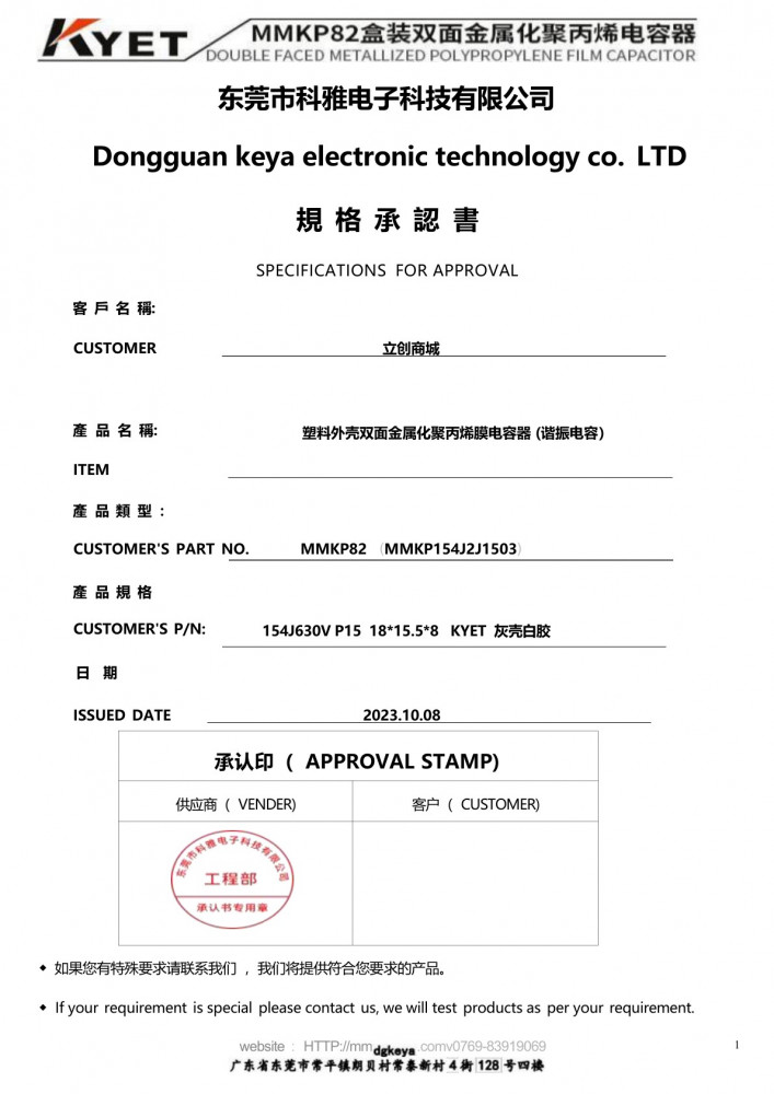 KYET MMKP154J2J1503 specification page 1