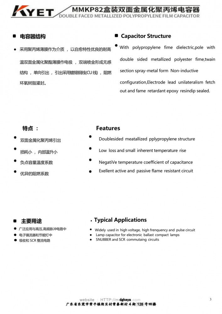 KYET MMKP154J2J1503 specification page 3