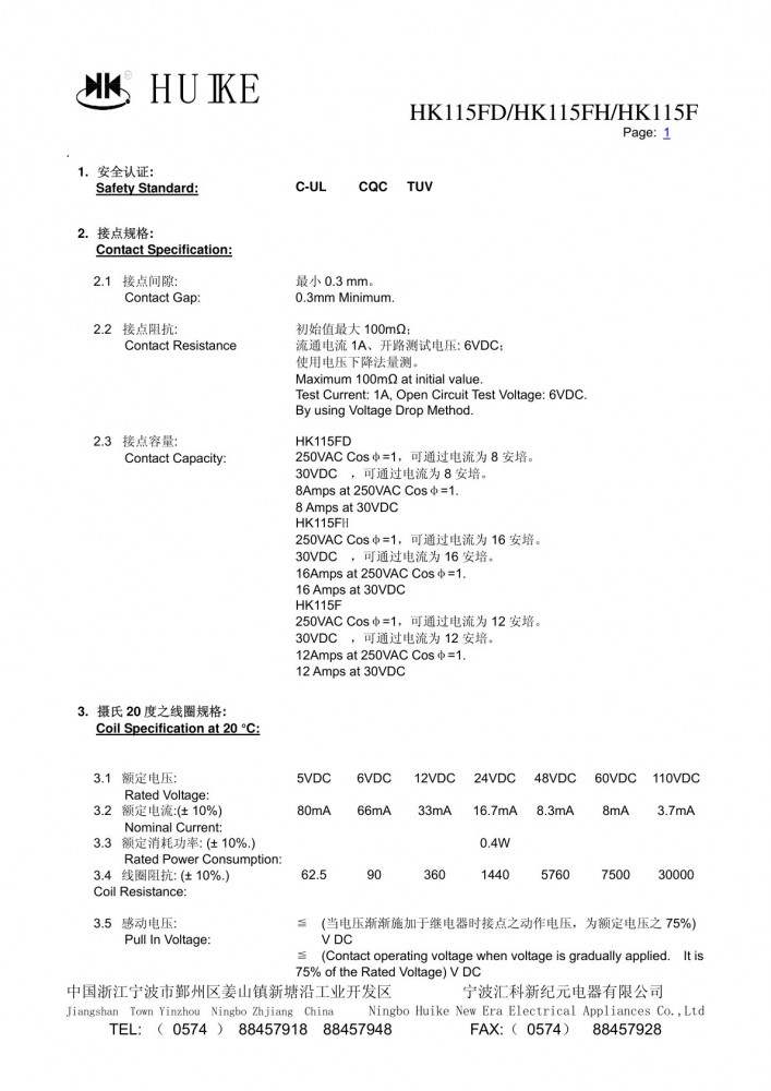 HK115FD datasheet page 1