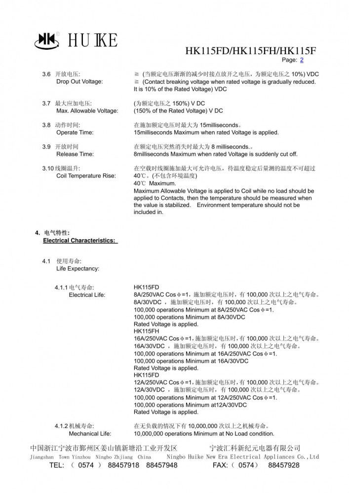HK115FD datasheet page 2