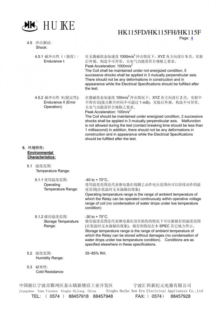 HK115FD datasheet page 4
