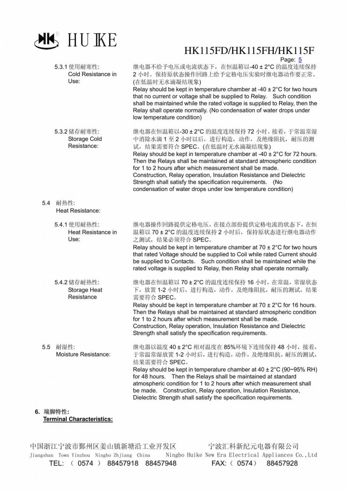HK115FD datasheet page 5