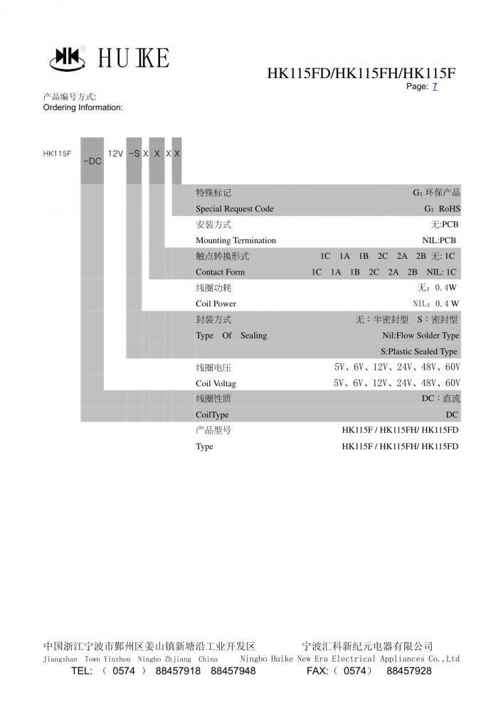 HK115FD datasheet page 7